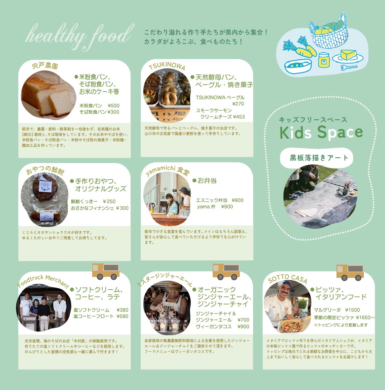 イベントを開催します！ | TOKUYAMA DECK